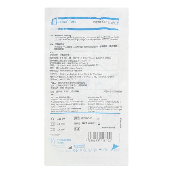 Freka CH/FR 12 Enteral Tube 120 cm 1's Online at Best Price - Catheters ...