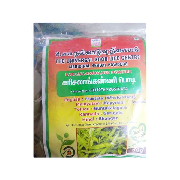Nalvalvu Karisalankanni Powder 50 gm